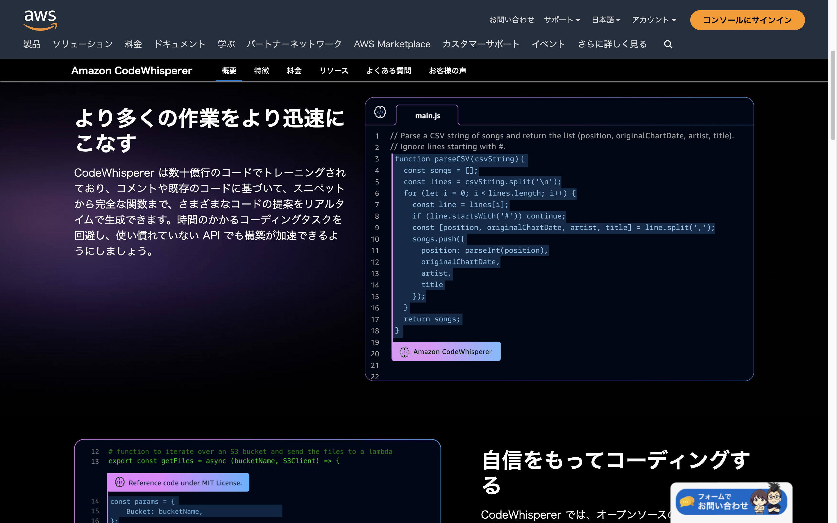 5分で理解するAmazon CodeWhisperer #Python - Qiita