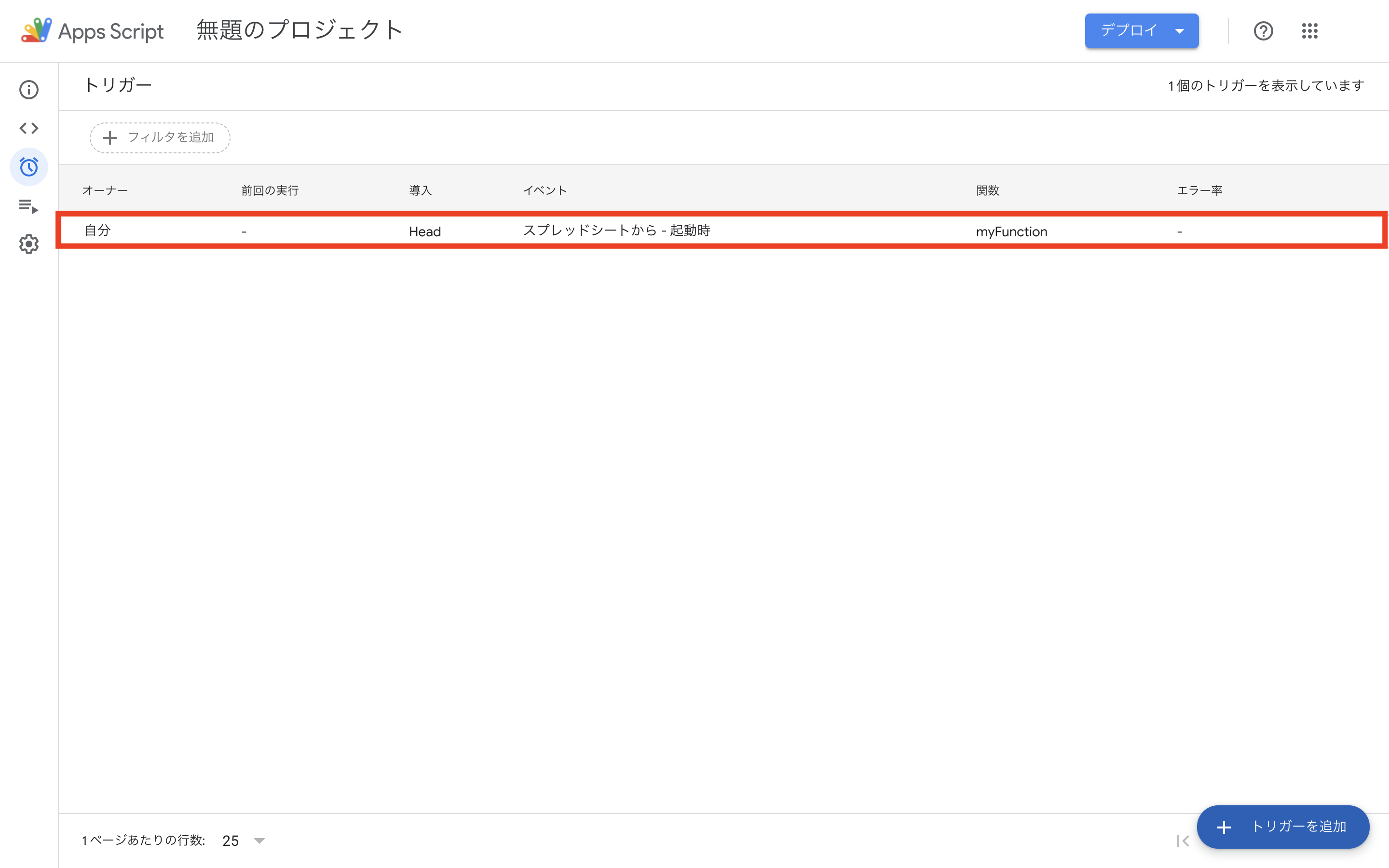 5分で理解する Google Apps Script - Qiita