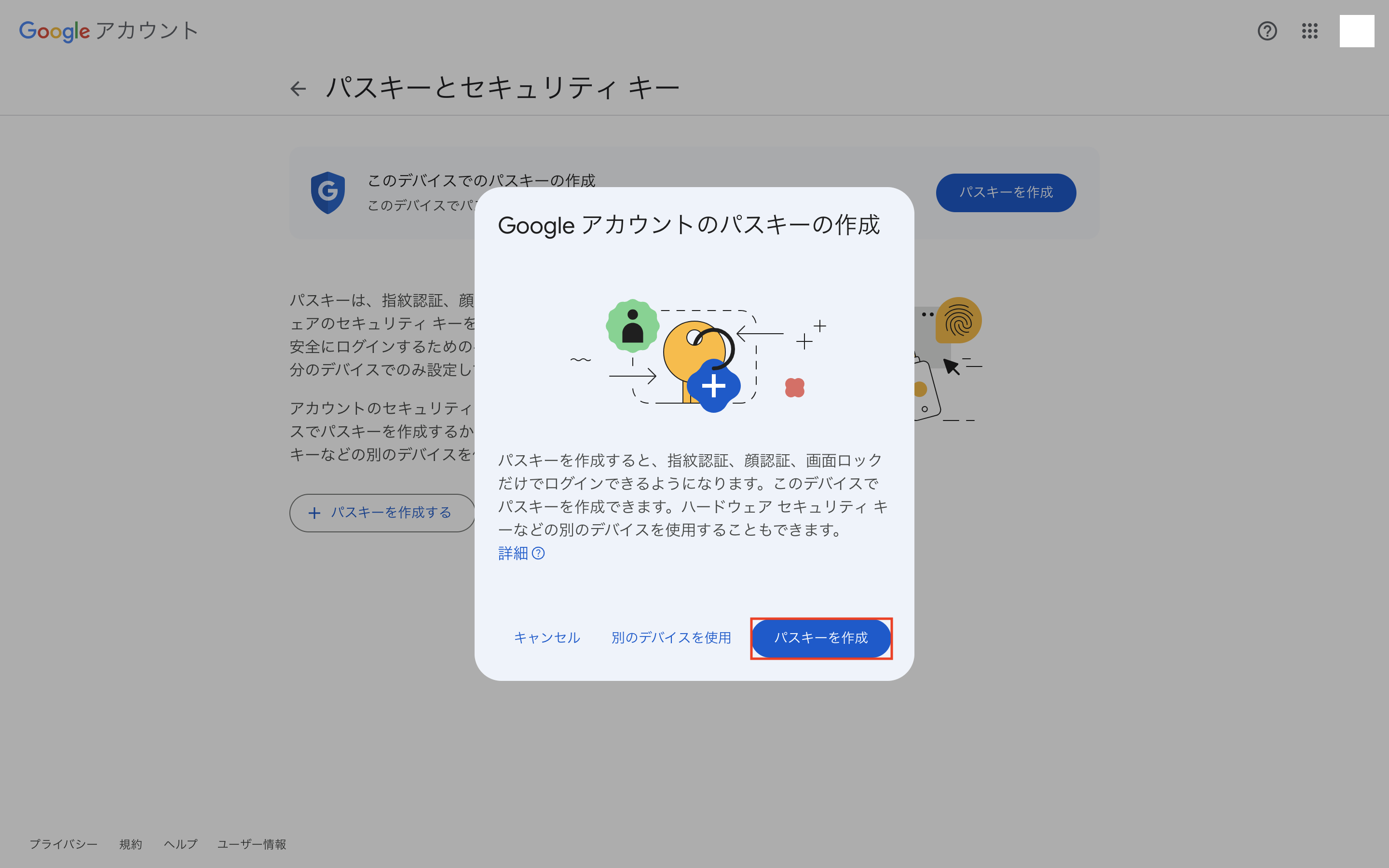 Universal 2nd Factor (U2F)でアカウントのセキュリティを強化する #Security - Qiita
