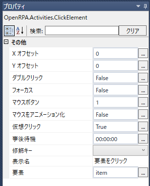OpenRPAでRPAチャレンジ！ #RPA - Qiita