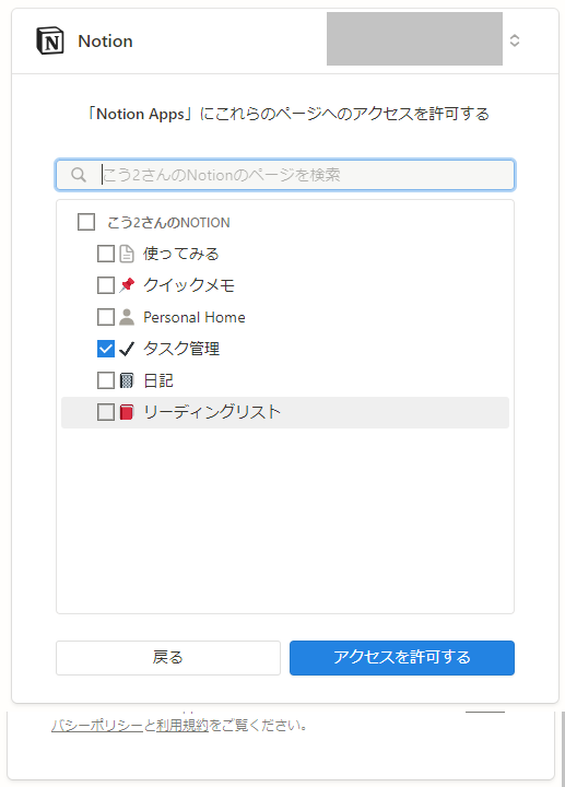 NotionAppsでタスク管理アプリを自動生成 #Notion - Qiita