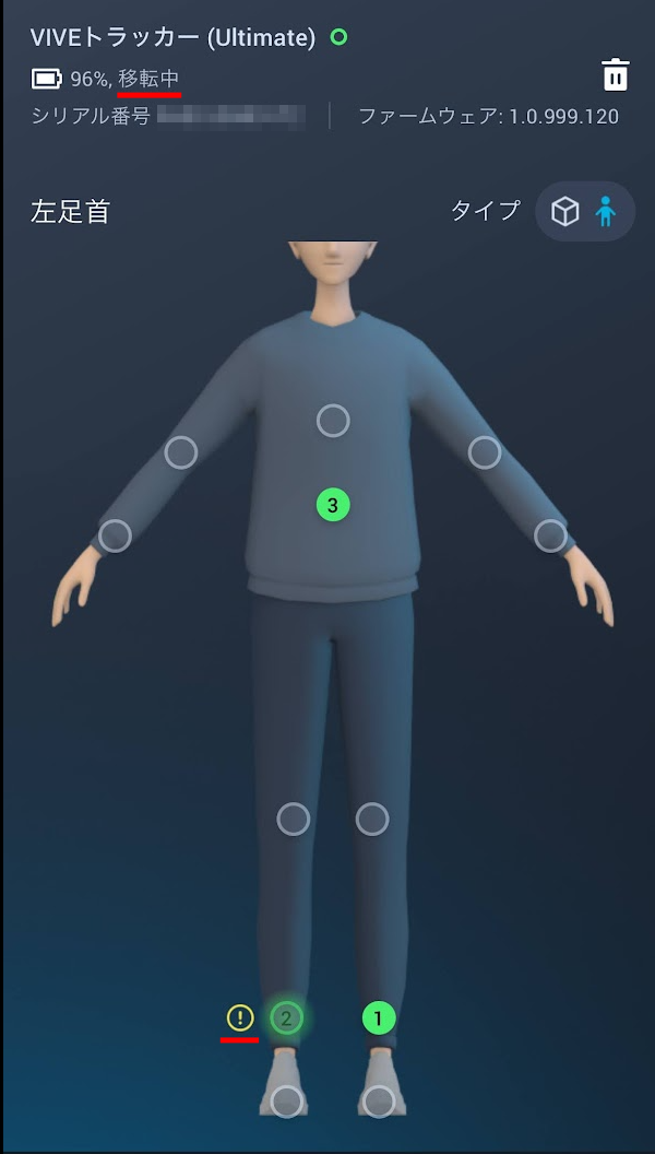 VIVEトラッカー(Ultimate)でフルトラVRChatやりたい！ #Vive - Qiita