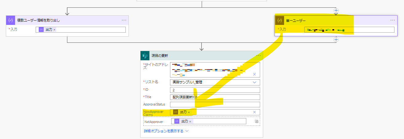 Power AutomateからSharePointリストの「ユーザーまたはグループ」型の列を更新する #PowerAutomate - Qiita