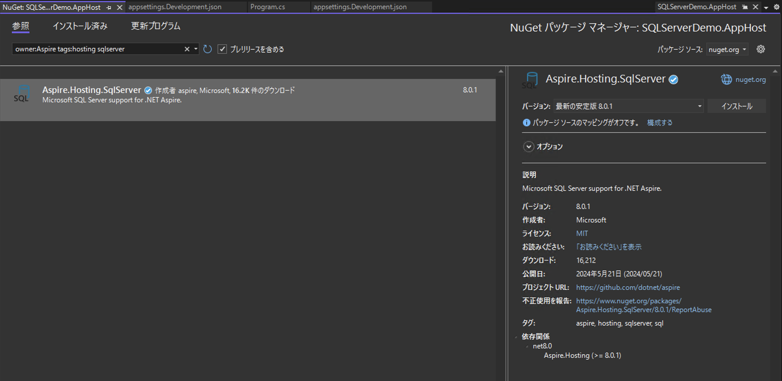 .NET Aspire でデータベースを扱う - SQL Server 編 #C# - Qiita