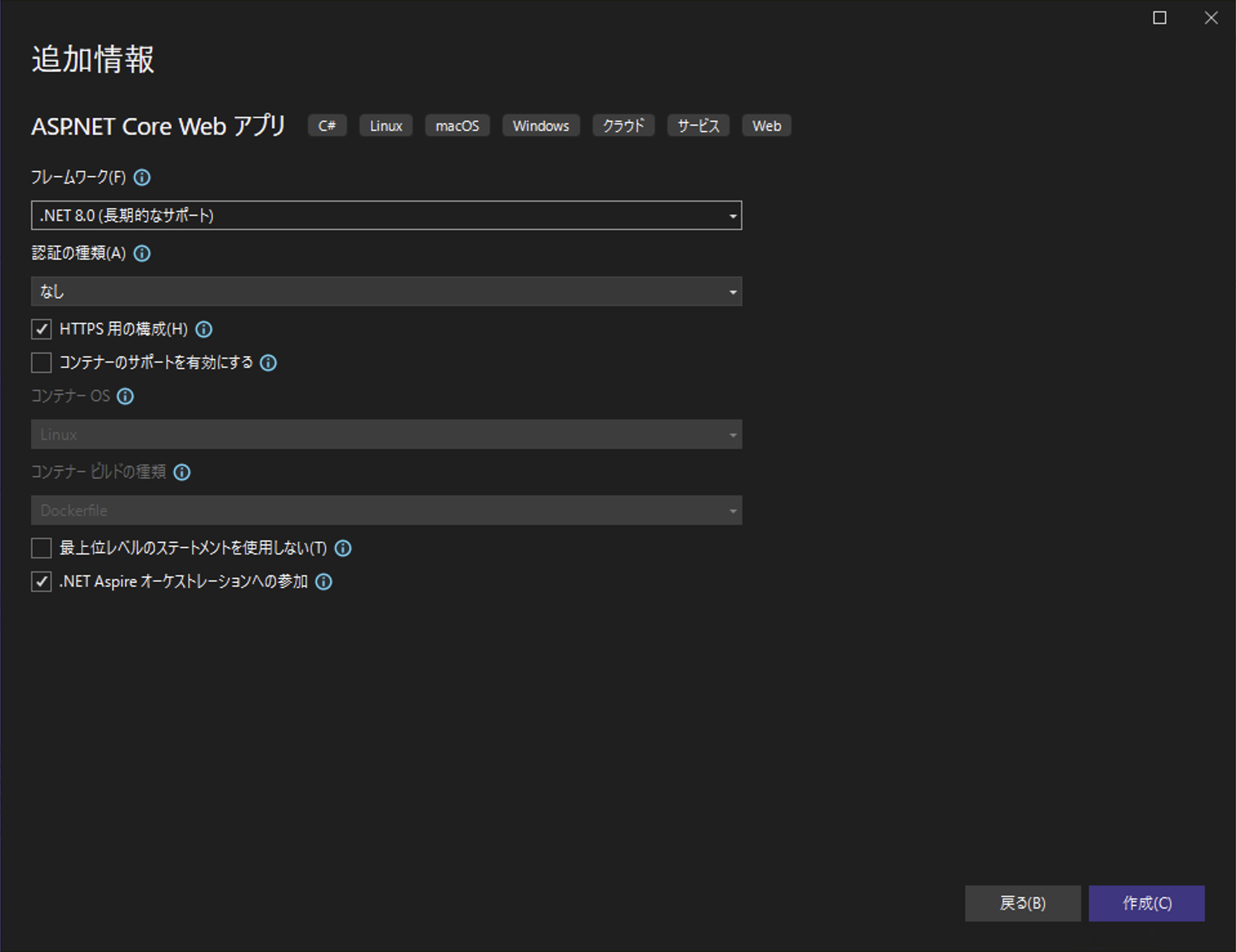 Next.js + ASP.NET Core を .NET Aspire で構成する（with YARP） #.NETAspire - Qiita