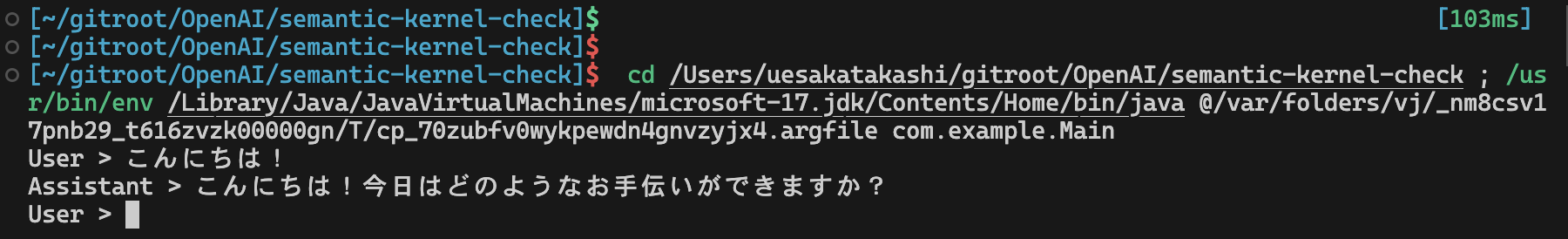 これから始める Semantic Kernel【2024年7月版】 #Java - Qiita