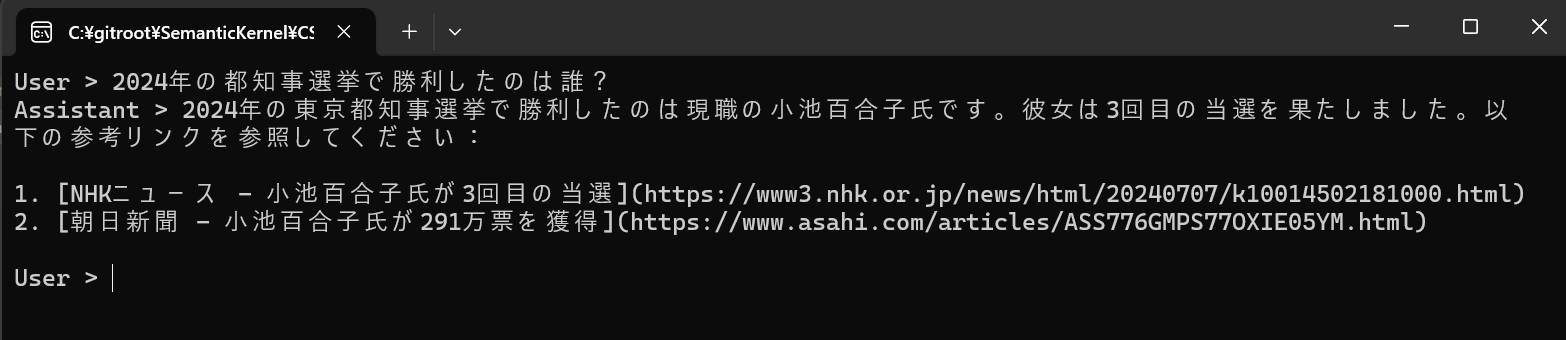 これから始める Semantic Kernel【2024年7月版】 #Java - Qiita