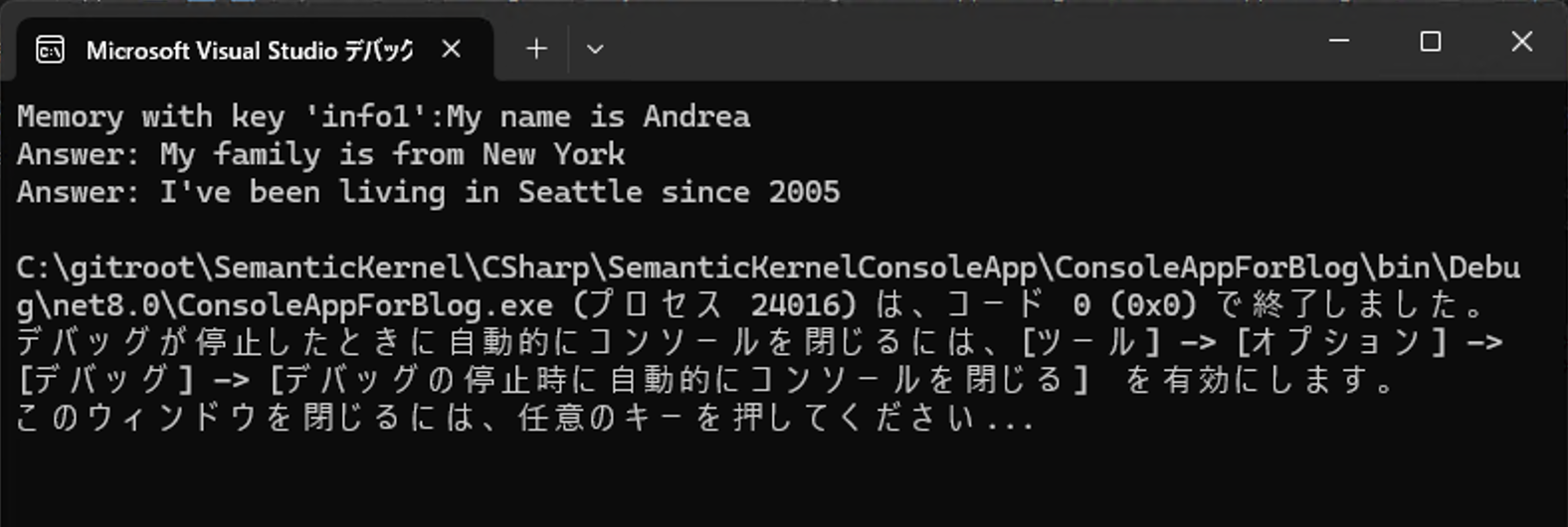 これから始める Semantic Kernel【2024年7月版】 #Java - Qiita