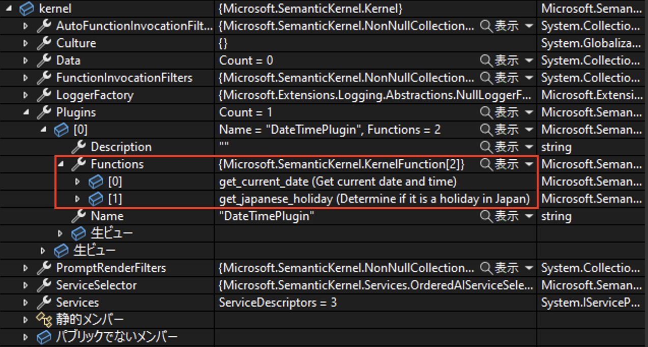 これから始める Semantic Kernel【2024年7月版】 #Java - Qiita