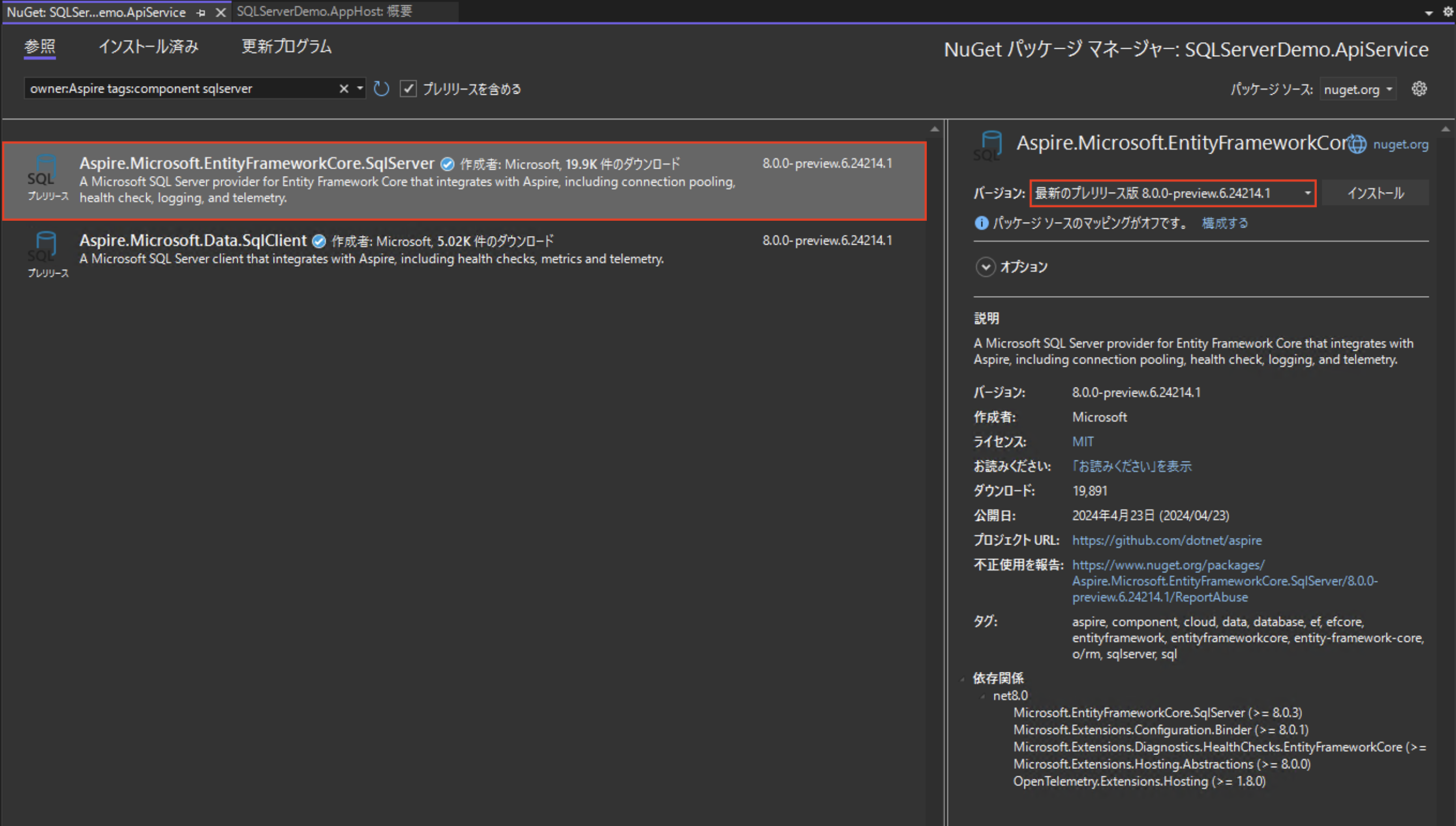 .NET Aspire でデータベースを扱う - SQL Server 編 #C# - Qiita