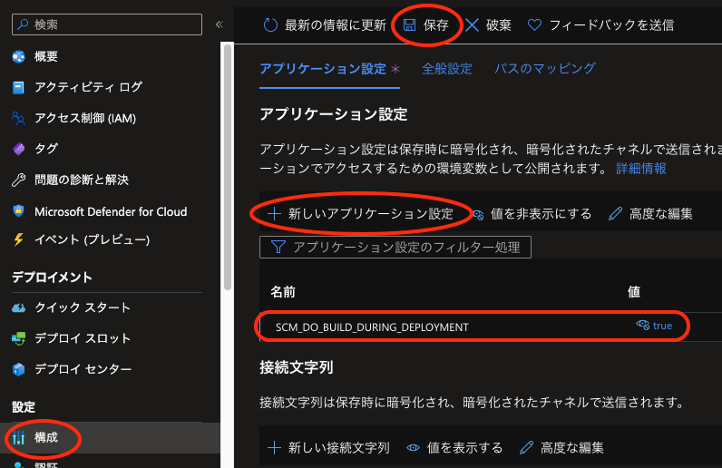 Streamlit を Azure App Serviceで動かす！ #Python - Qiita