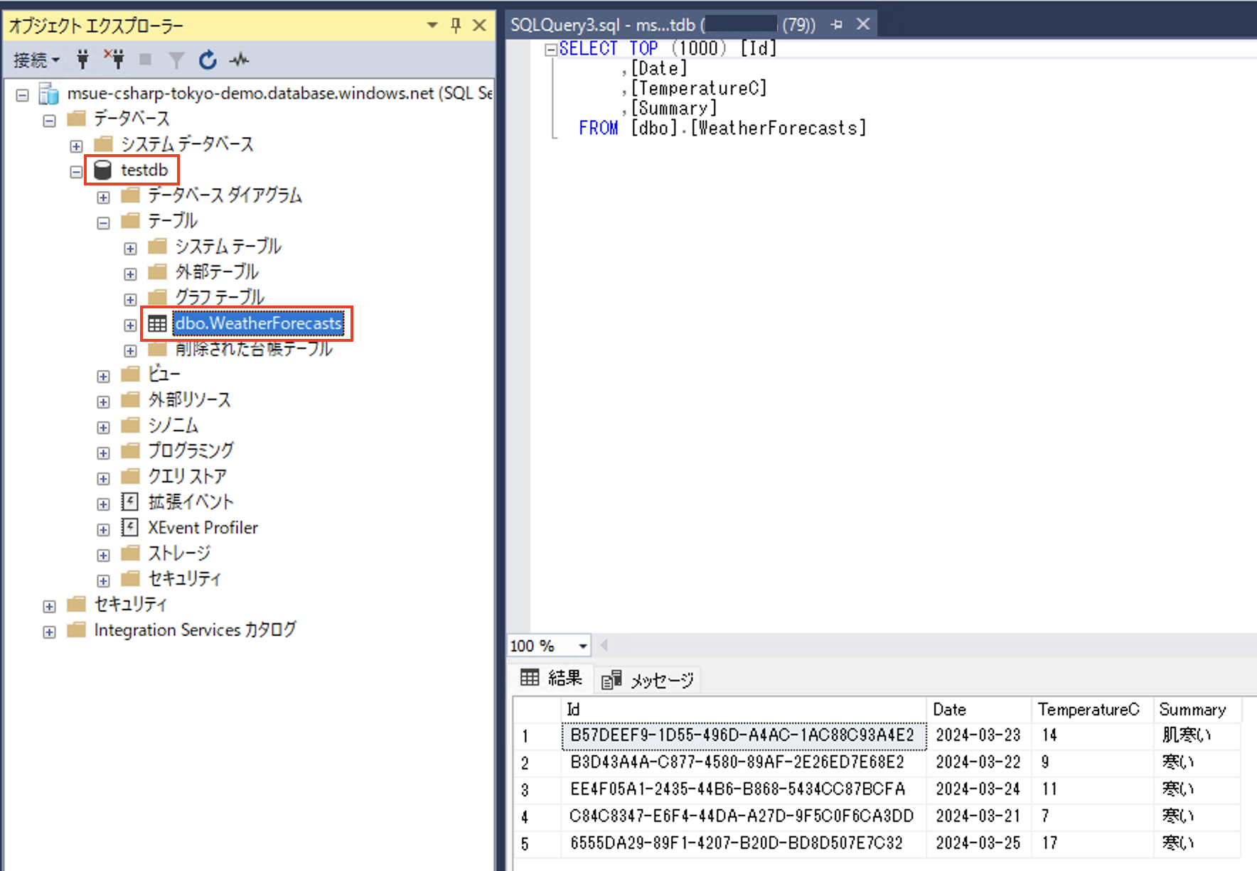 .NET Aspire でデータベースを扱う - SQL Server 編 #C# - Qiita