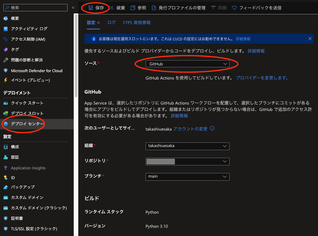 Streamlit を Azure App Serviceで動かす！ #Python - Qiita