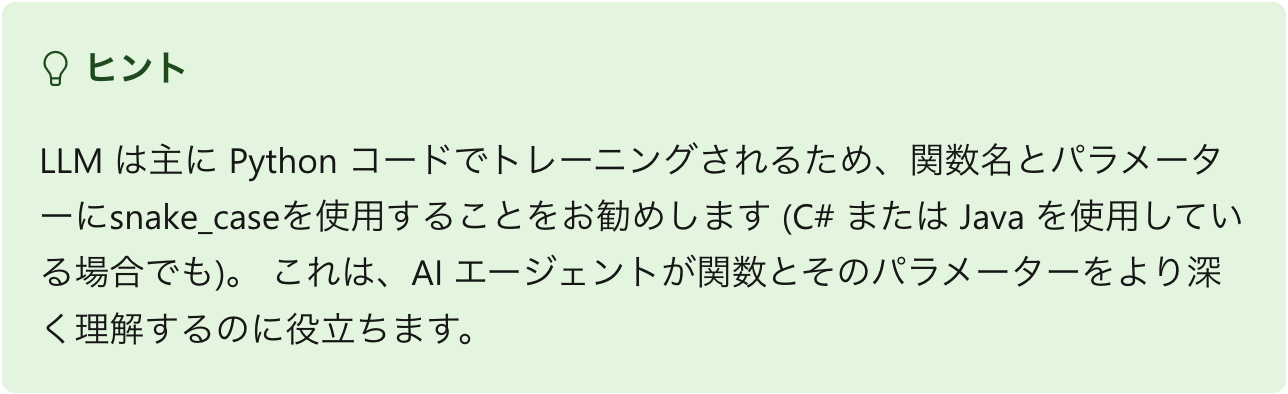 これから始める Semantic Kernel【2024年7月版】 #Java - Qiita