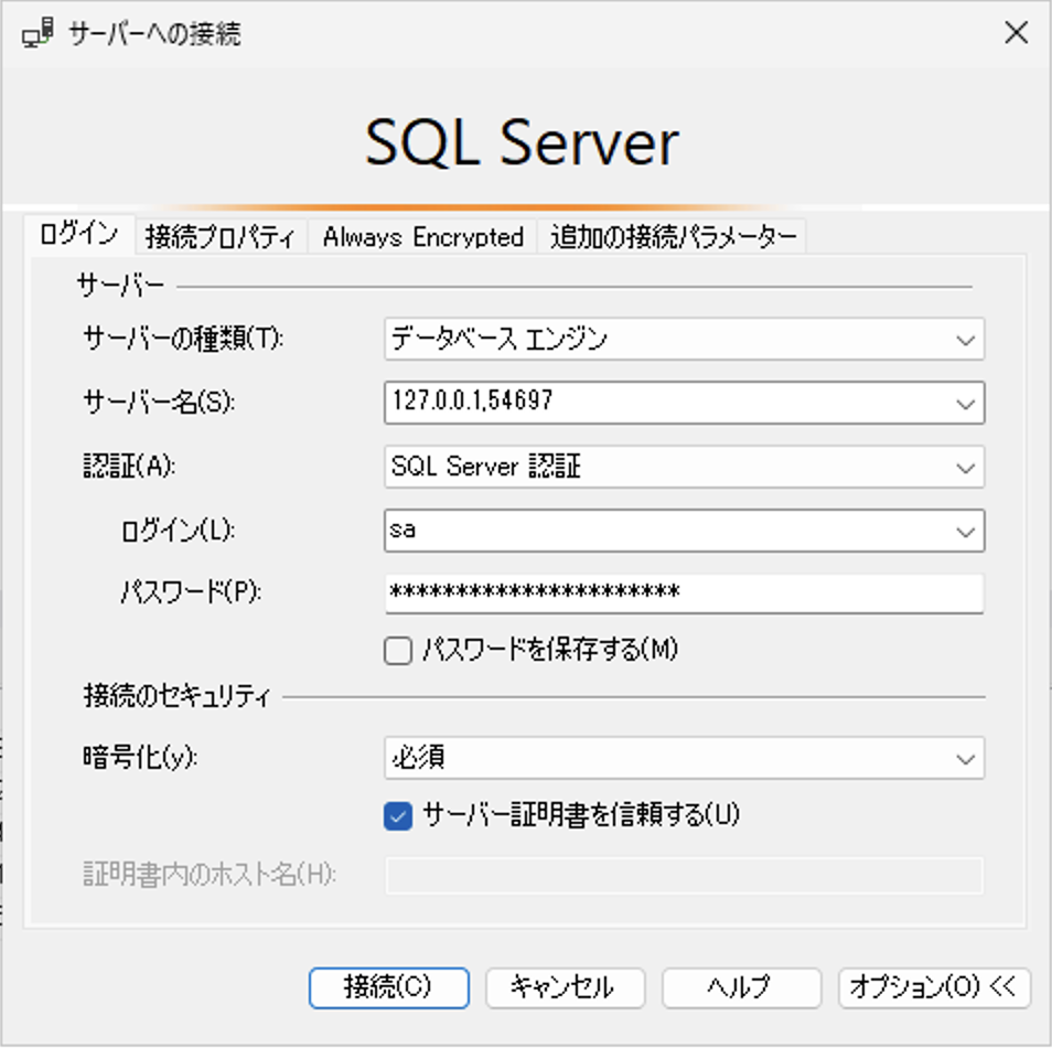 .NET Aspire でデータベースを扱う - SQL Server 編 #C# - Qiita