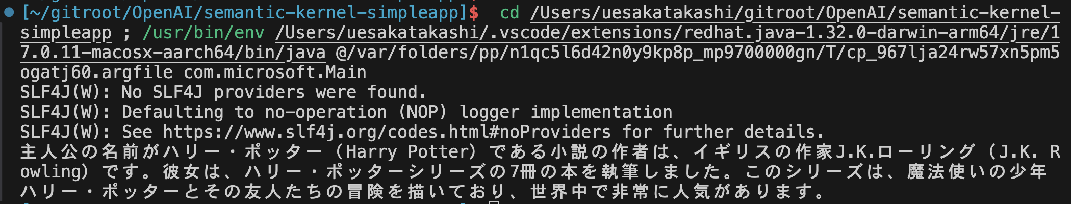 これから始める Semantic Kernel【2024年7月版】 #Java - Qiita