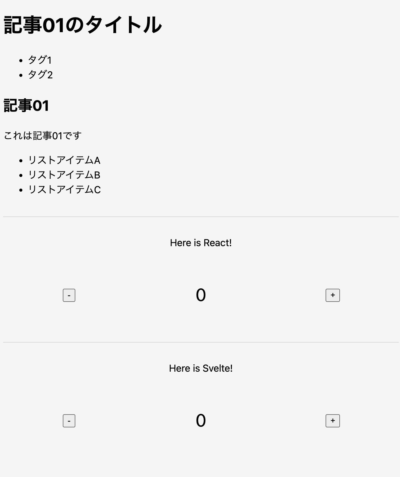Astroのススメ #React - Qiita