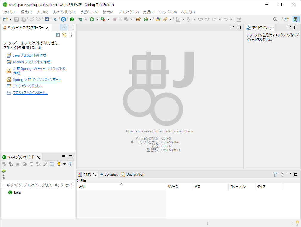 Spring Tool Suite 4(STS)のインストール手順＋デモプログラムのテスト実行（2024/01/11） #STS - Qiita