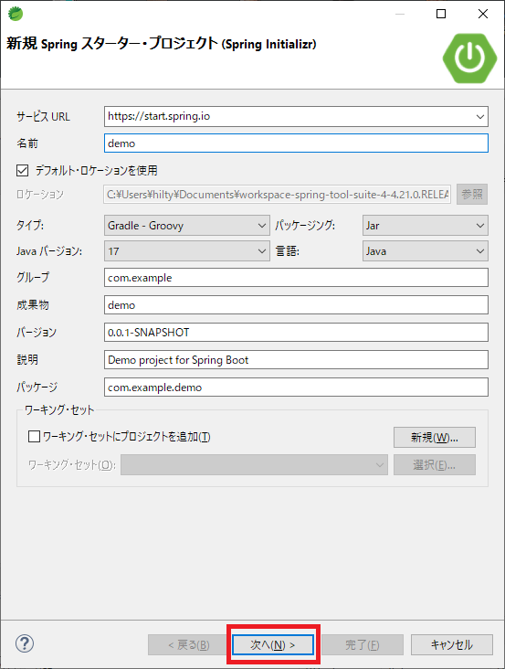 Spring Tool Suite 4(STS)のインストール手順＋デモプログラムのテスト実行（2024/01/11） #STS - Qiita