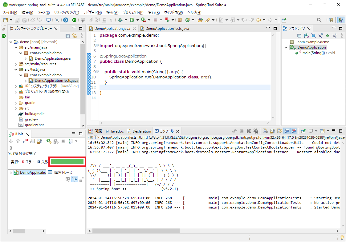 Spring Tool Suite 4(STS)のインストール手順＋デモプログラムのテスト実行（2024/01/11） #STS - Qiita