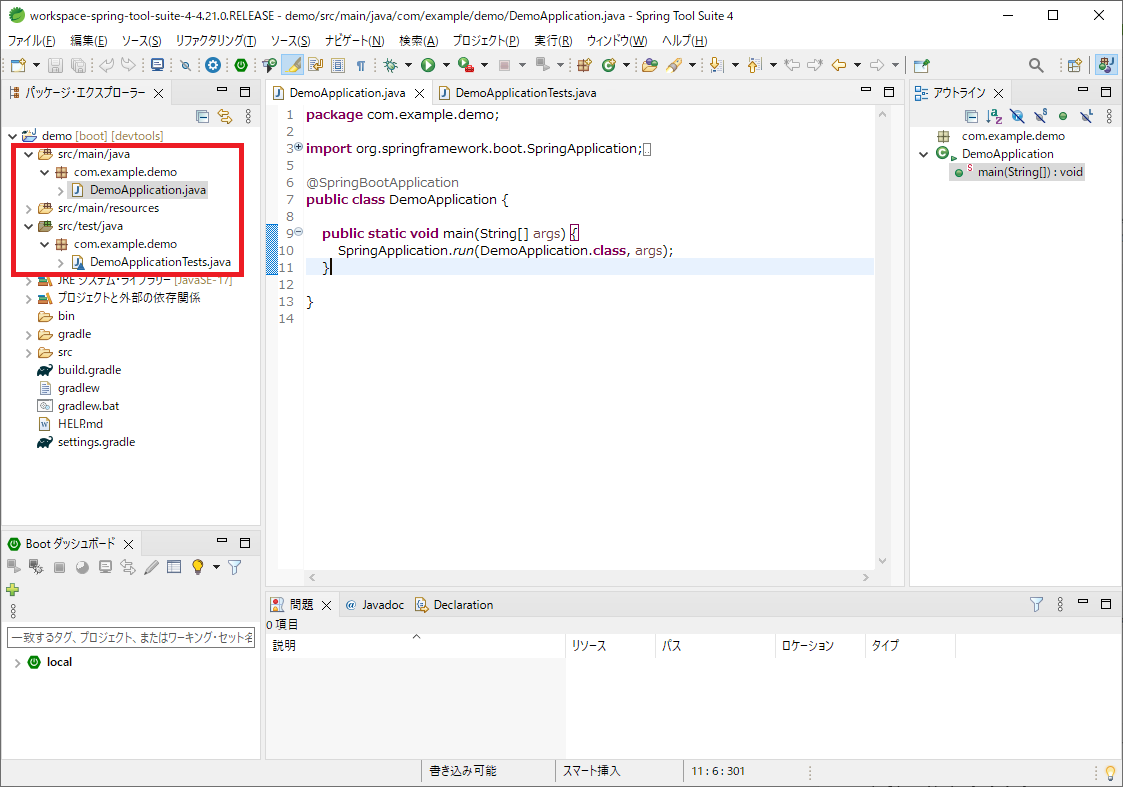 Spring Tool Suite 4(STS)のインストール手順＋デモプログラムのテスト実行（2024/01/11） #STS - Qiita