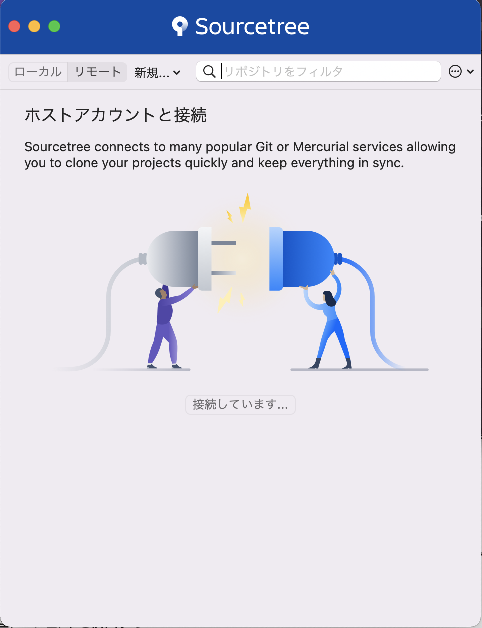 SourceTreeでGitHubを使う #macOS - Qiita