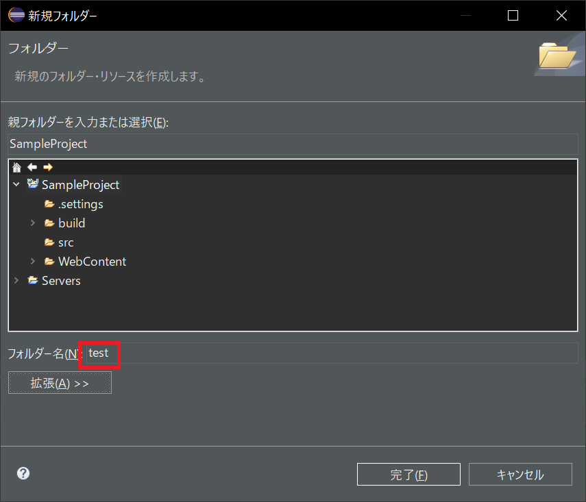 【備忘録】Eclipseで動的Webを新規作成してGitHub管理まで #Java - Qiita
