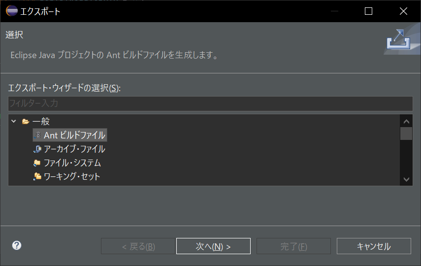 【備忘録】Eclipseで動的WebをAntビルドしてWARを作る #Java - Qiita