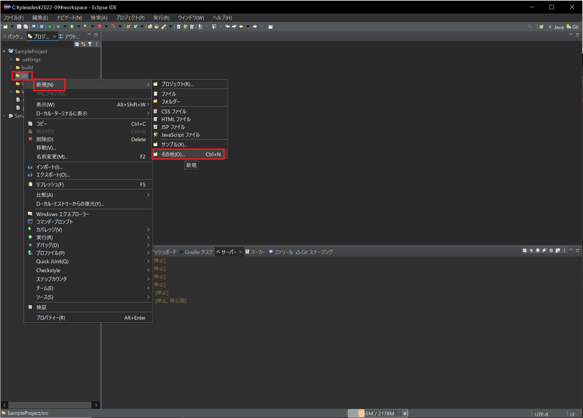 【備忘録】Eclipseで動的Webを新規作成してGitHub管理まで #Java - Qiita