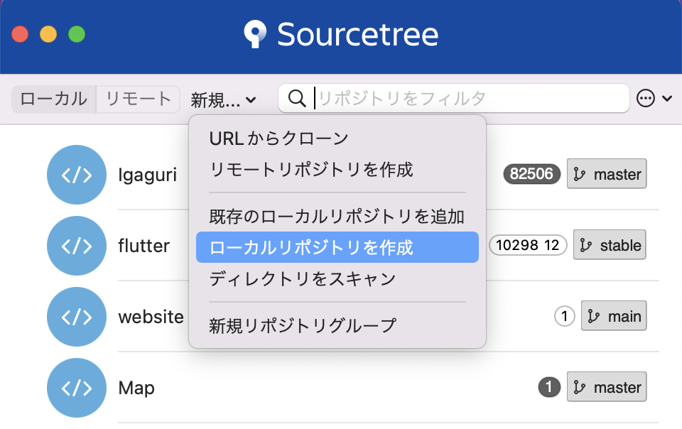 SourceTreeでGitHubを使う #macOS - Qiita