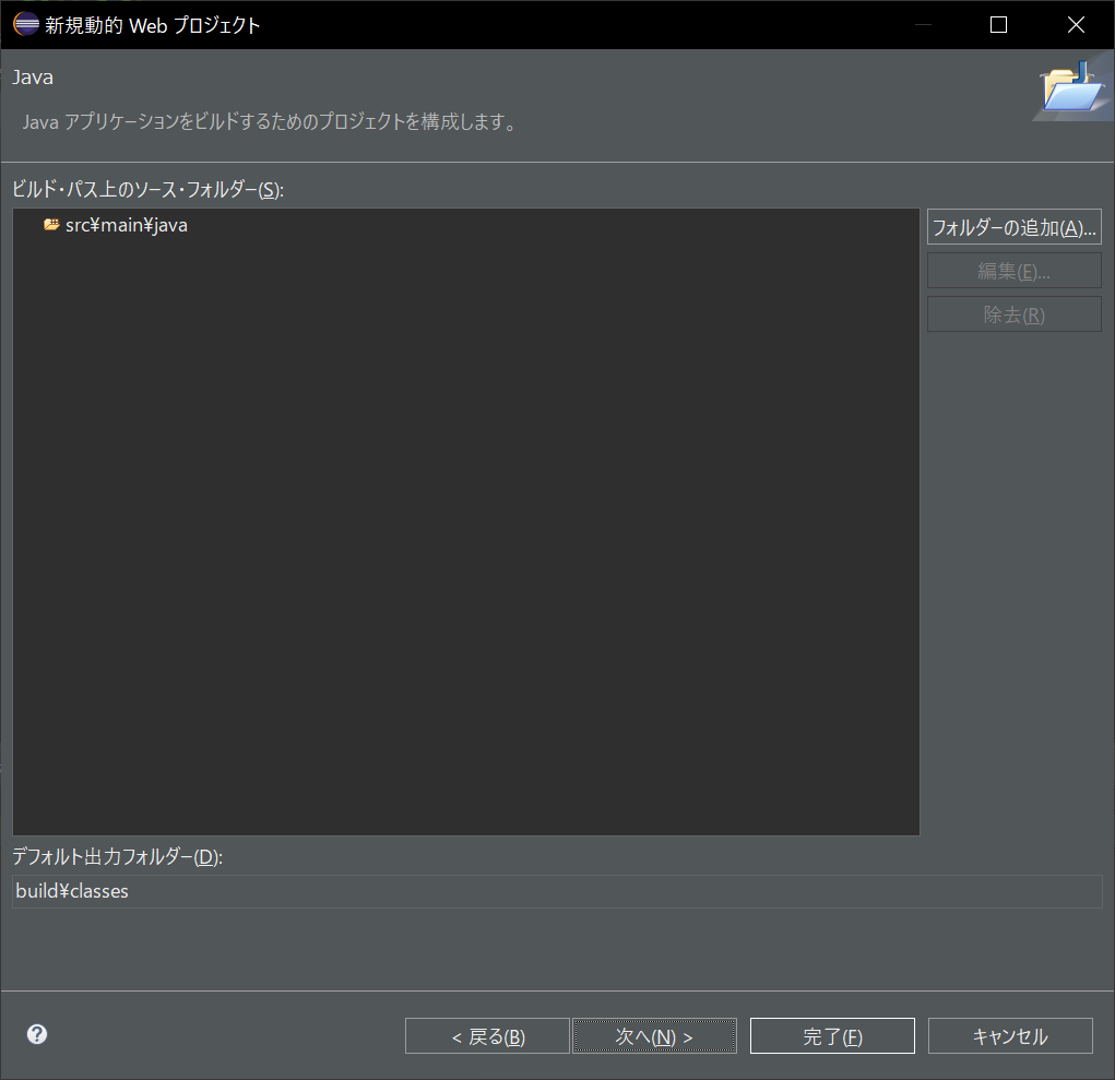 【備忘録】Eclipseで動的Webを新規作成してGitHub管理まで #Java - Qiita
