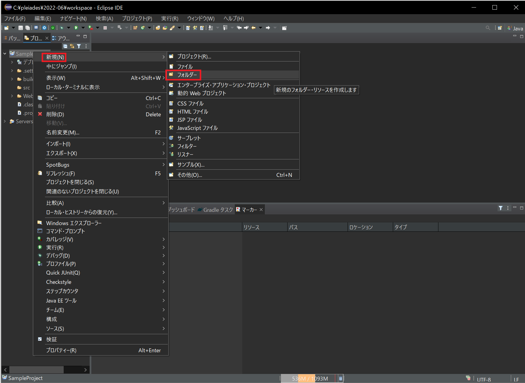 【備忘録】eclipseで動的webを新規作成してgithub管理まで Java Qiita 5292