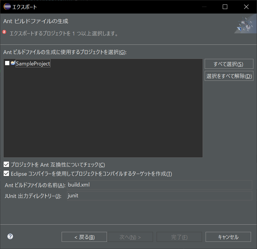 【備忘録】Eclipseで動的WebをAntビルドしてWARを作る #Java - Qiita