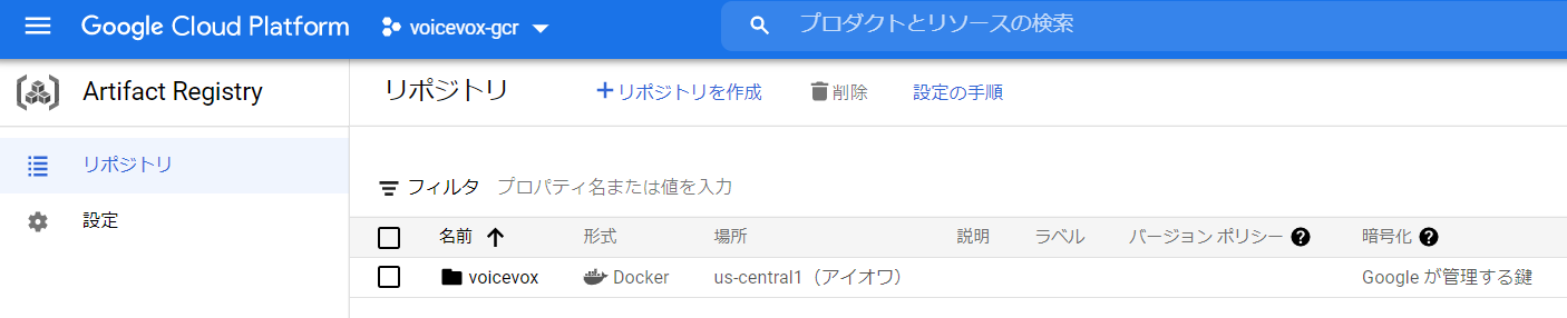 VOICEVOXをTTSサーバーとしてGoogle Cloud Runにデプロイする #Docker - Qiita
