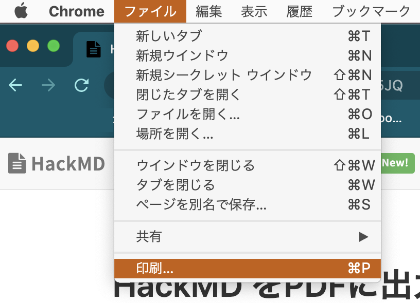 HackMD のドキュメントをPDFでいい感じに出力する #Markdown - Qiita