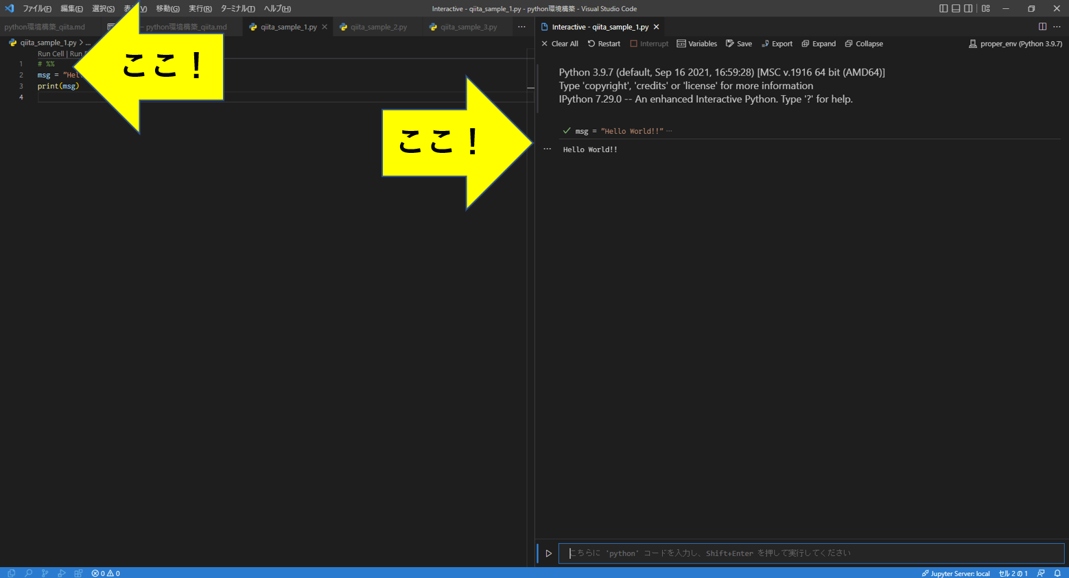 【Anaconda3 + Python】SpyderユーザーがVSCodeに乗り換えた時の手順まとめ #Jupyter - Qiita