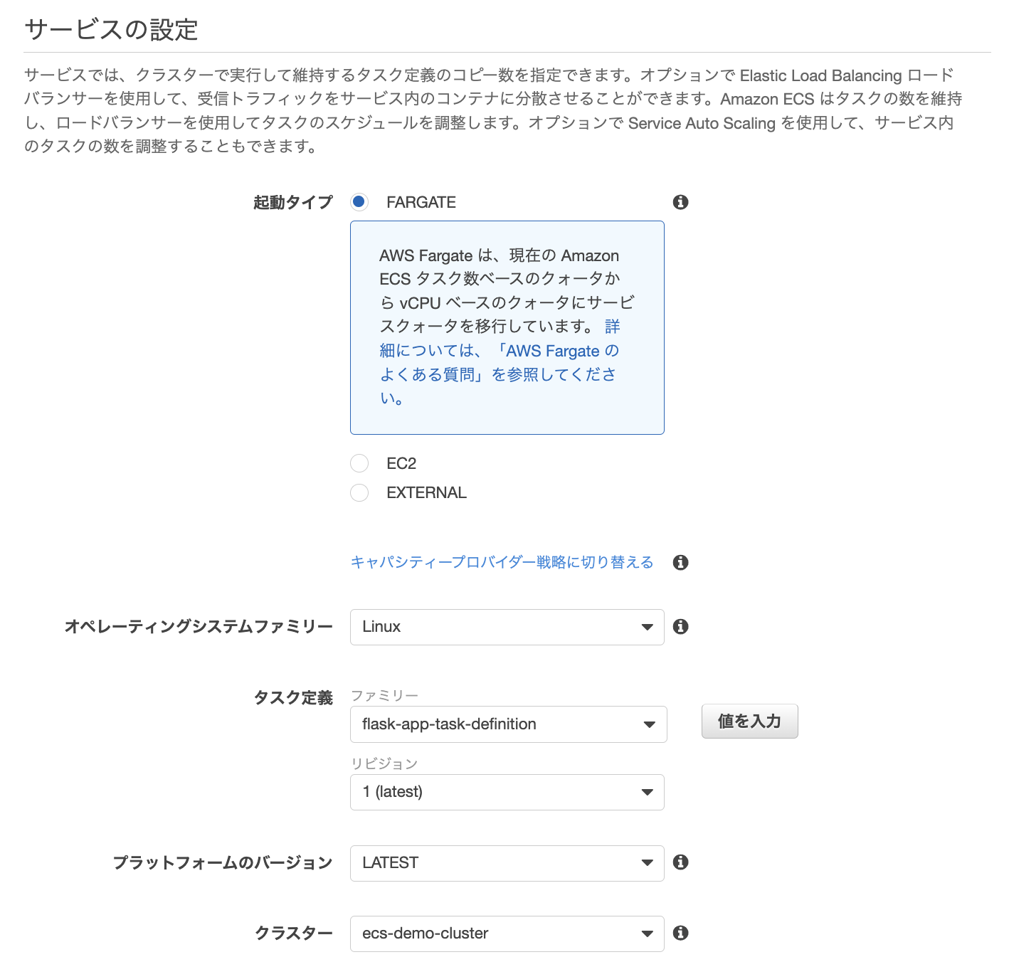 【初心者必見】AWS Fargate の使用方法徹底解説 #Docker - Qiita