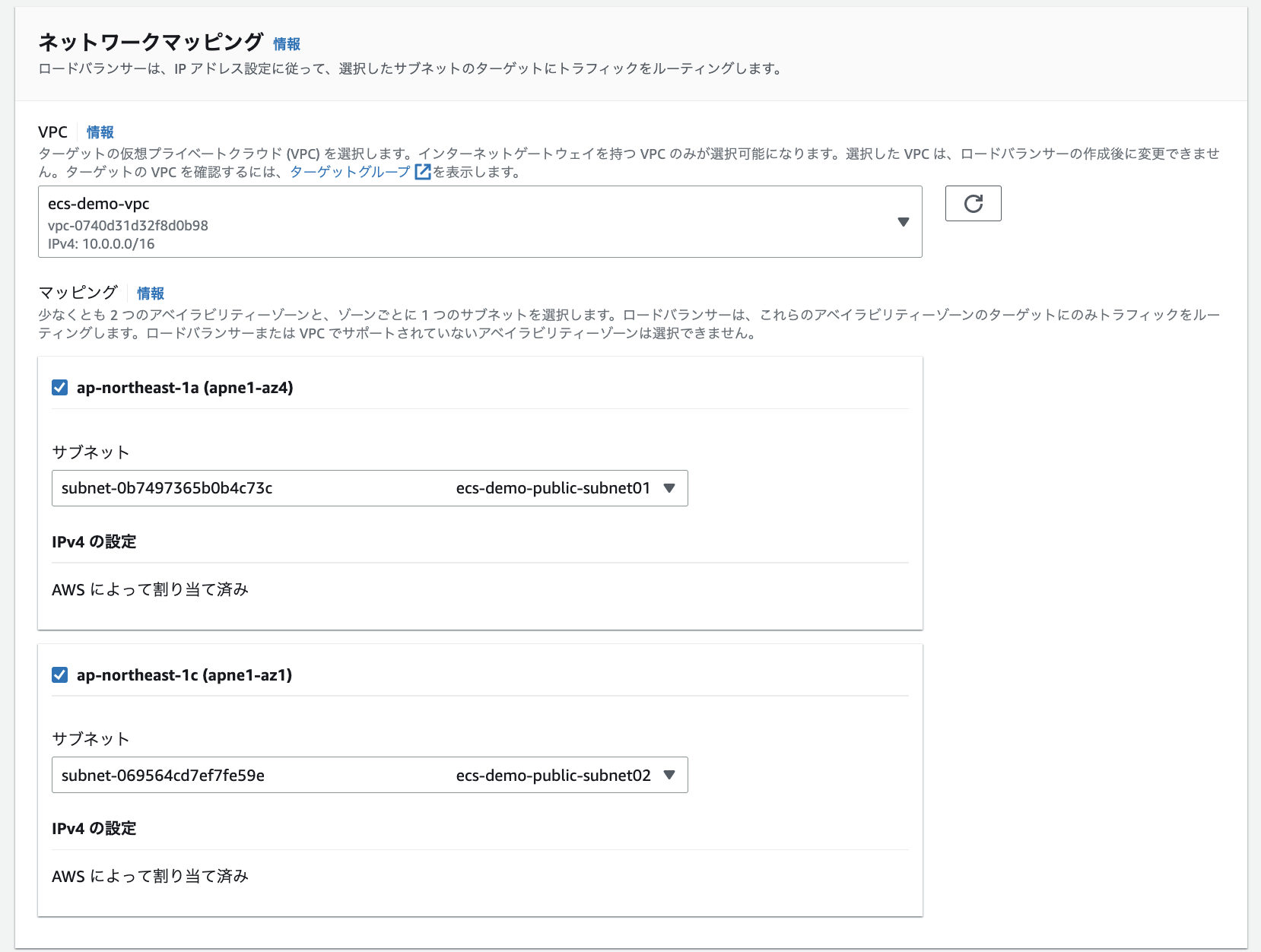 【初心者必見】AWS Fargate の使用方法徹底解説 #Docker - Qiita