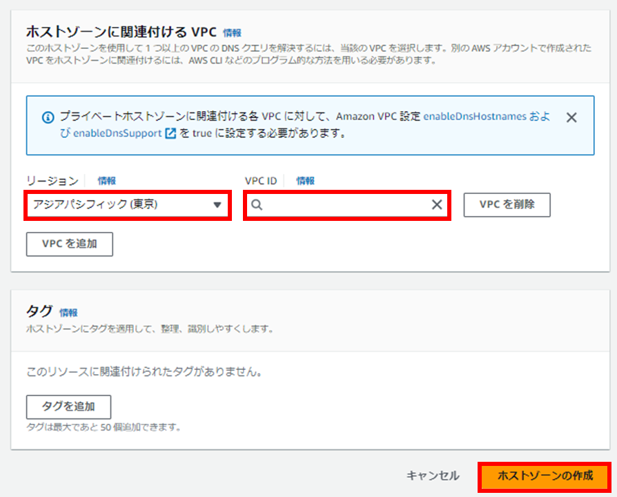 Route53でPrivateHostedZoneを作成しVPC内の名前解決を行う #route53 - Qiita
