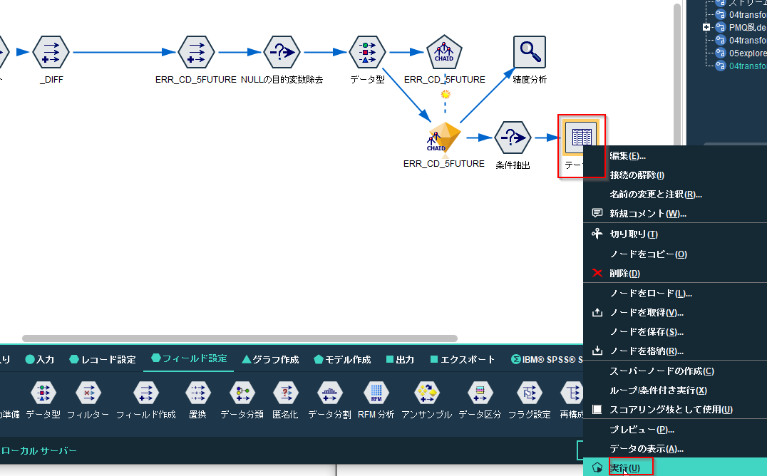 SPSS ModelerのCLEM関数@OFFSET, @DIFF, @MEANをPythonで書き換える。 時系列に記録されたセンサーデータの加工 #modeler - Qiita