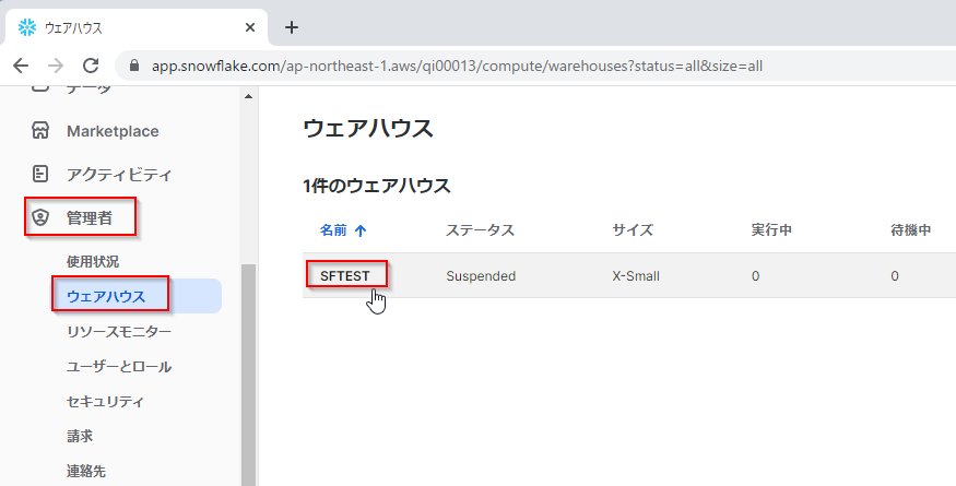 ODBCでSnowflakeに接続する #Snowflake - Qiita