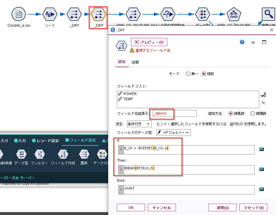 SPSS ModelerのCLEM関数@OFFSET, @DIFF, @MEANをPythonで書き換える。 時系列に記録されたセンサーデータの加工 #modeler - Qiita