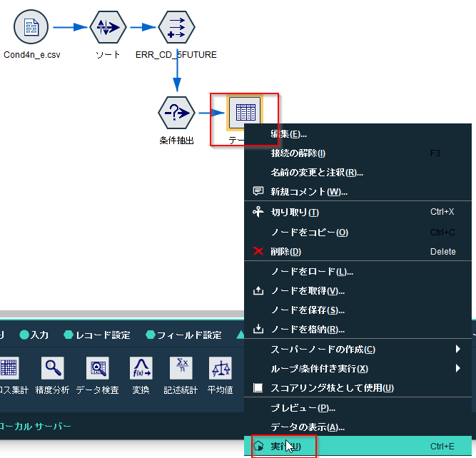 SPSS ModelerのCLEM関数@OFFSET, @DIFF, @MEANをPythonで書き換える。 時系列に記録されたセンサーデータの加工 #modeler - Qiita