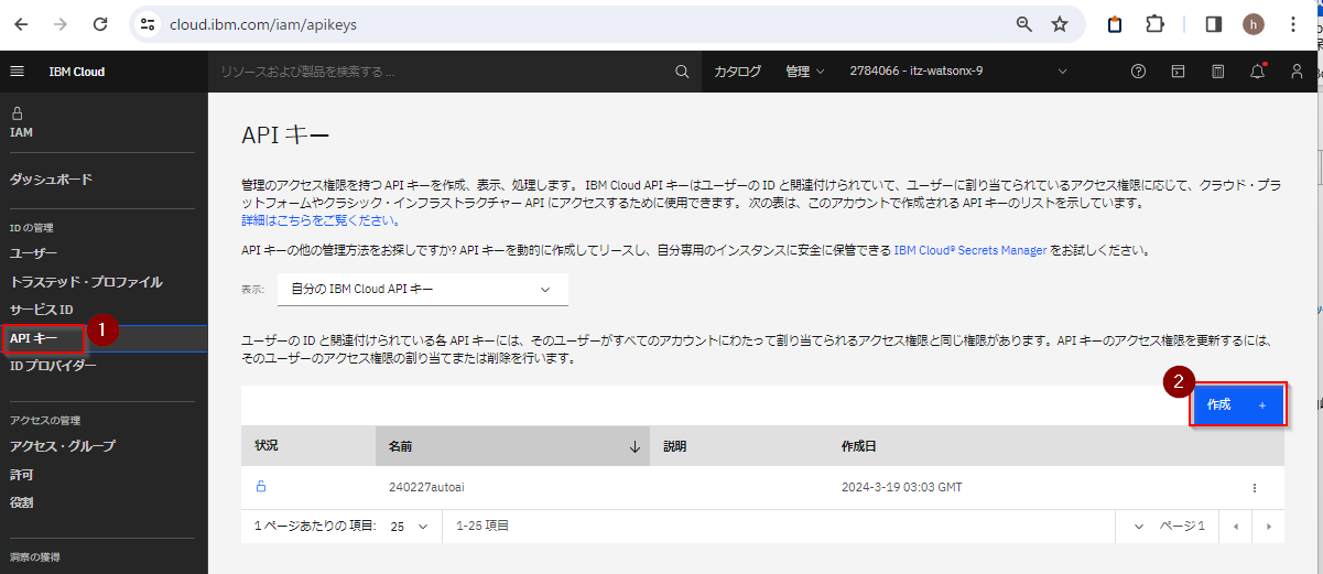 watsonx.aiのLLMをPythonから呼び出すための準備 #Watson-Studio - Qiita