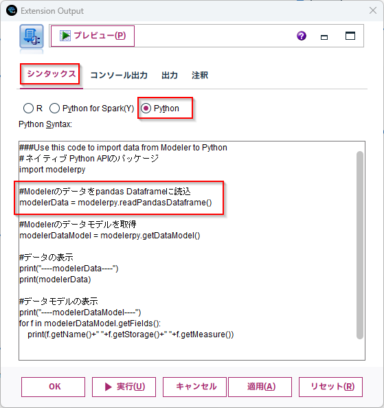 SPSS Modeler 18.5リリース #SPSS_Modeler - Qiita
