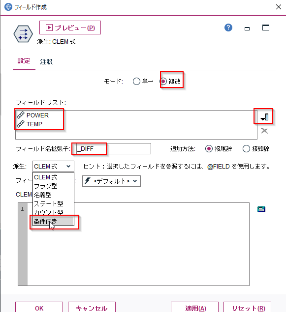 SPSS ModelerのCLEM関数@OFFSET, @DIFF, @MEANをPythonで書き換える。 時系列に記録されたセンサーデータの加工 #modeler - Qiita