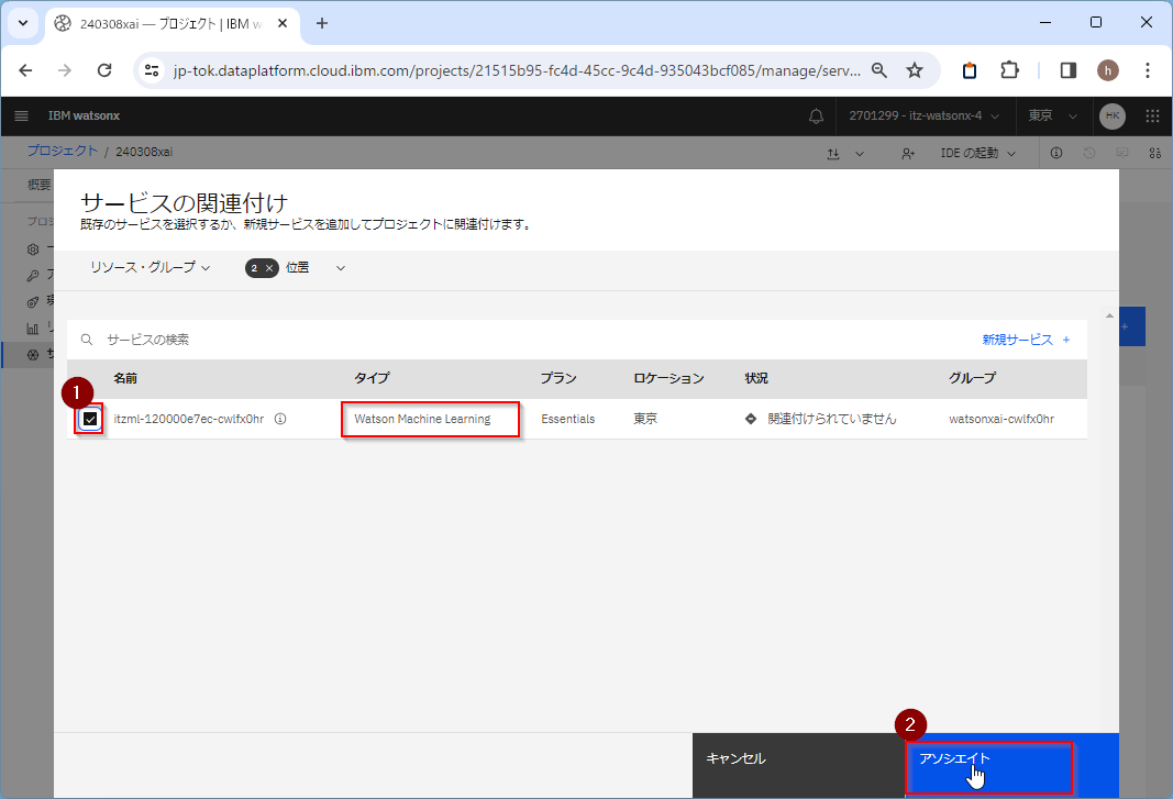 watsonx.aiのLLMをPythonから呼び出すための準備 #Watson-Studio - Qiita
