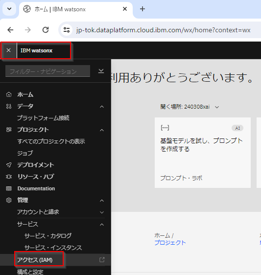 watsonx.aiのLLMをPythonから呼び出すための準備 #Watson-Studio - Qiita