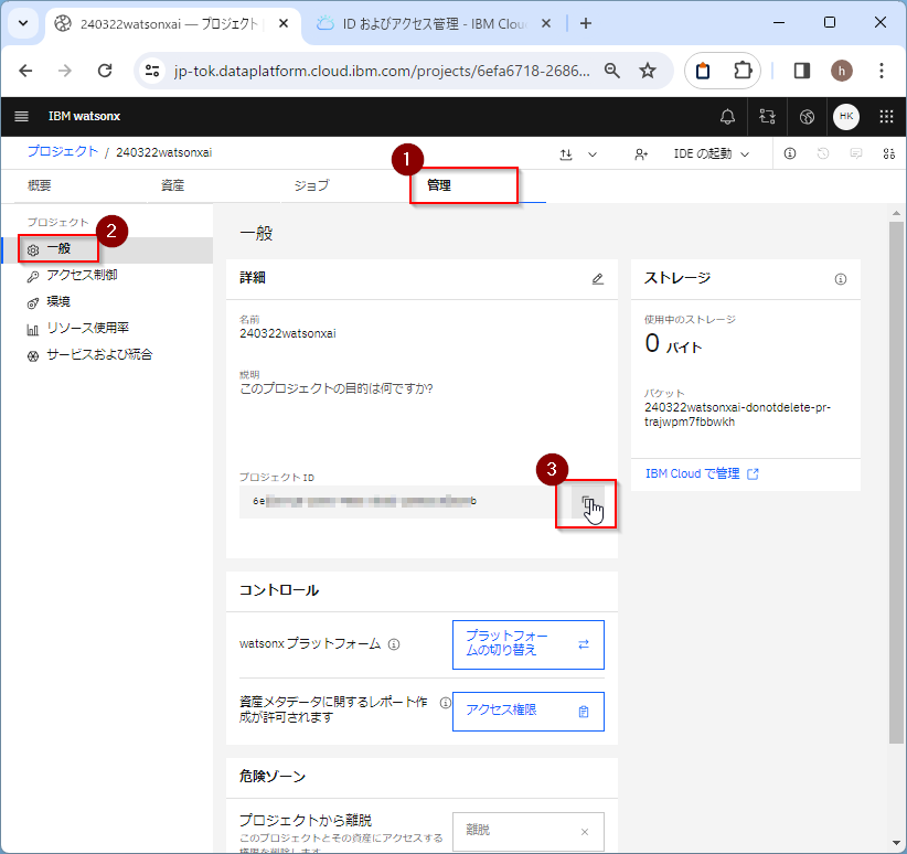watsonx.aiのLLMをPythonから呼び出すための準備 #Watson-Studio - Qiita