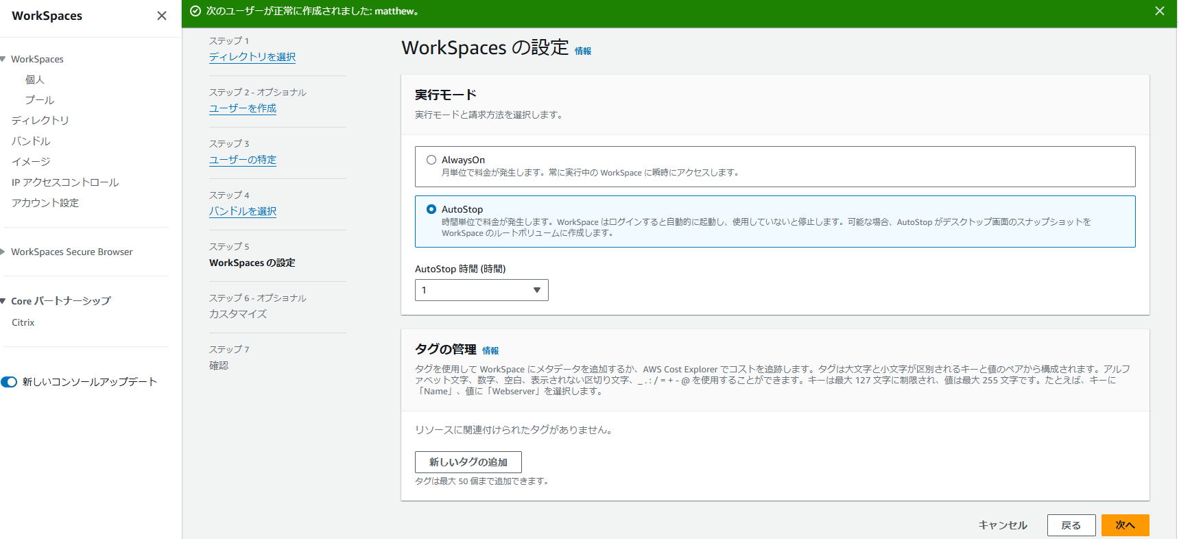 AWS WorkSpacesを作成する(入門編) #workspaces - Qiita